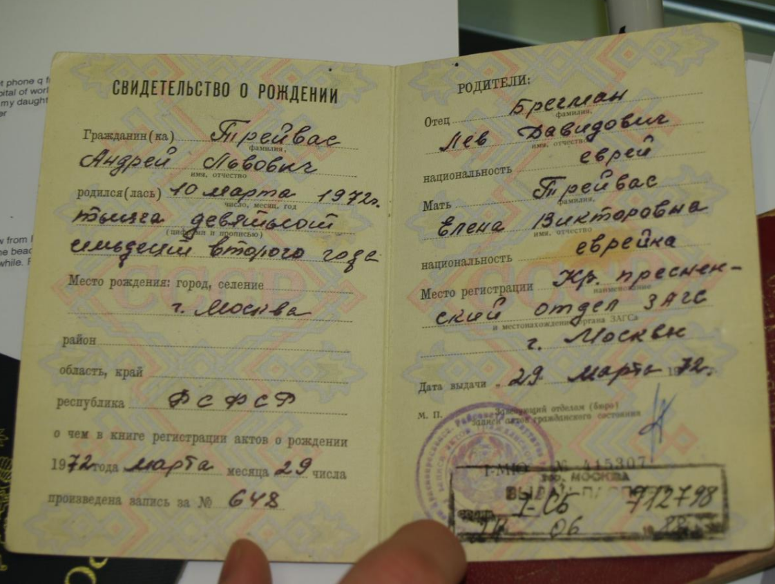 Birth Certificate Encyclopedia MDPI
